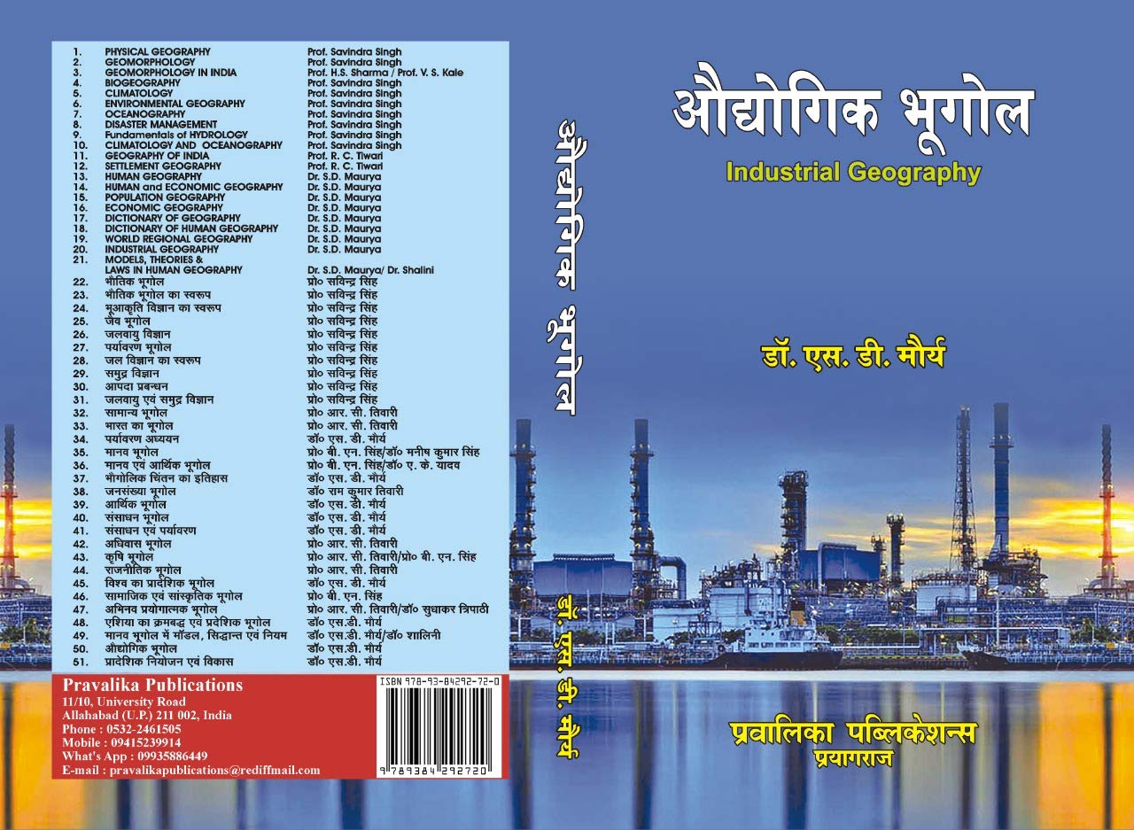 INDUSTRIAL GEOGRAPHY [2020] OM BOOK STORE : S D MAURYA: Amazon.in: Books