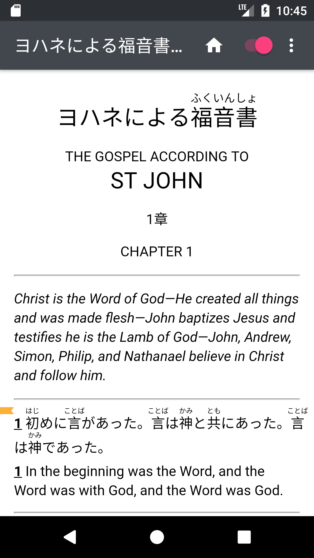 Japanese LDS Quad - App on Amazon Appstore