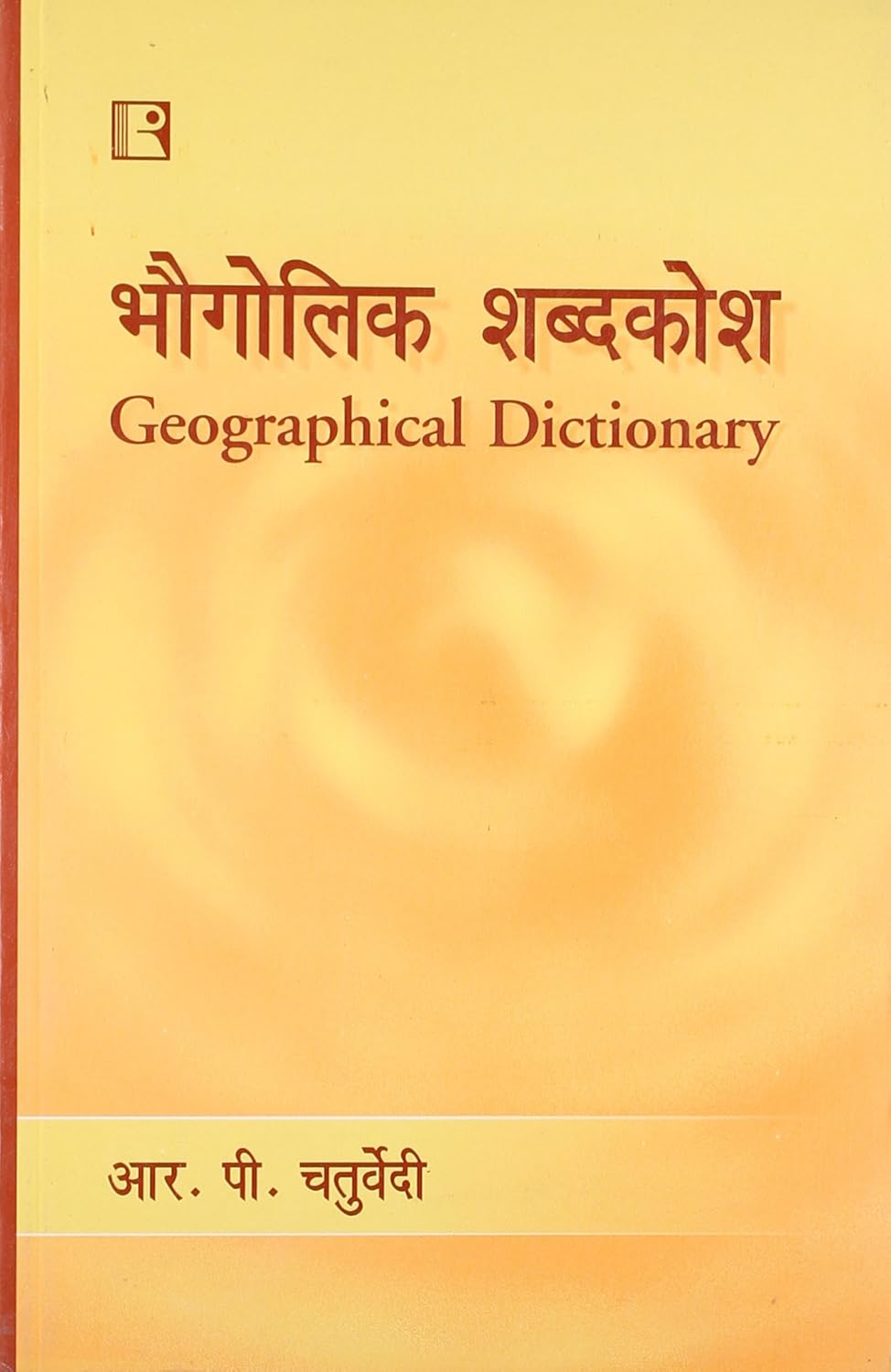 Bhogolik Shabdkosh (Geographical Dictionary) (Hindi) - hindiapp.in