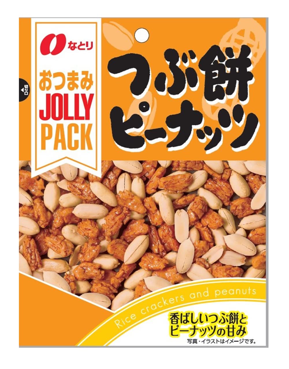 なとり JUSTPACK フィッシュアーモンド 19g - スナック菓子