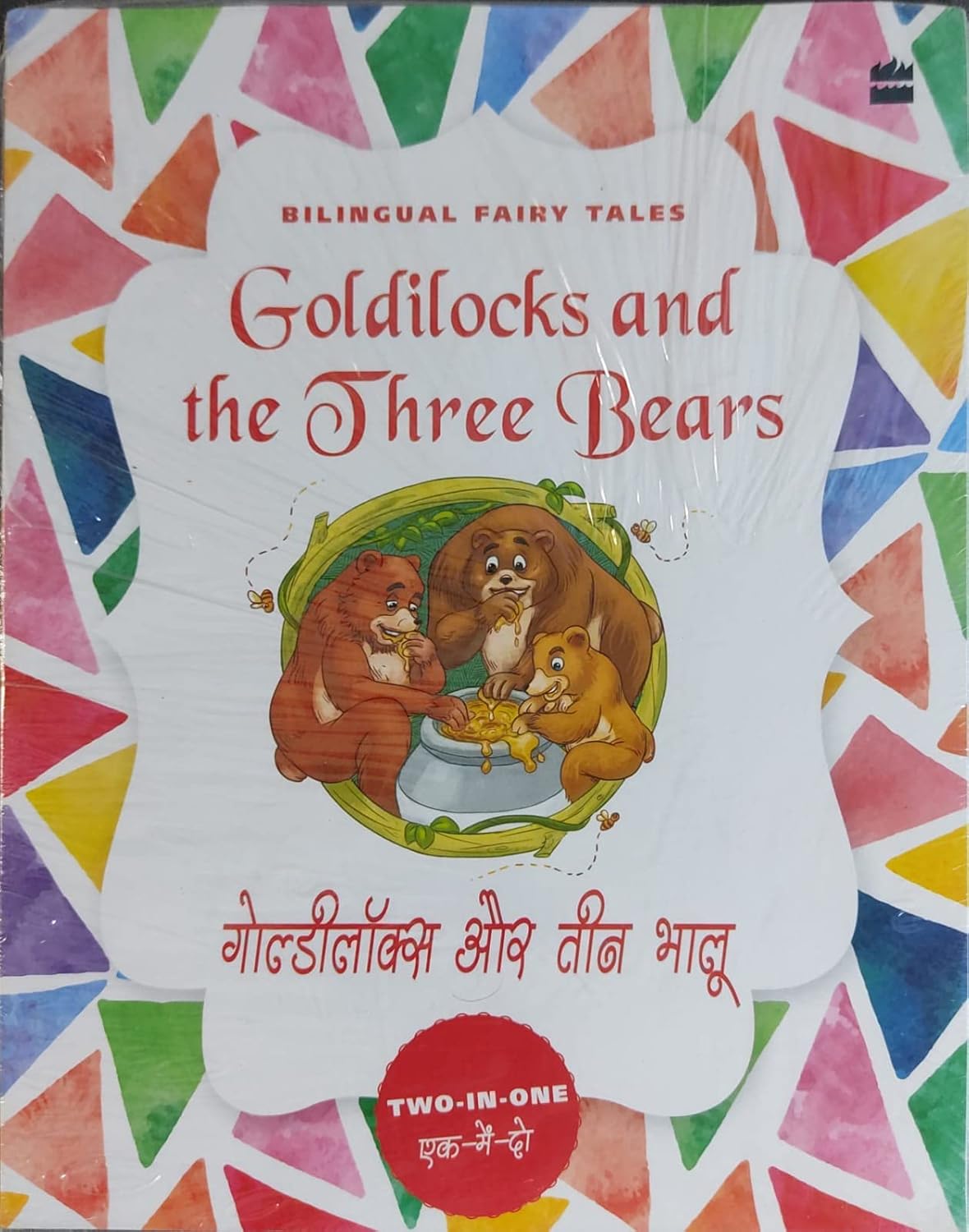 Bilingual Fairy Tales: Goldilocks and the Three Bears: Brothers Grimm ...