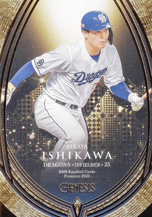 Amazon.co.jp: BBM ベースボールカード 104 石川昂弥 中日ドラゴンズ (レギュラーカード) プレミアム2023 GENESIS : スポーツ＆アウトドア