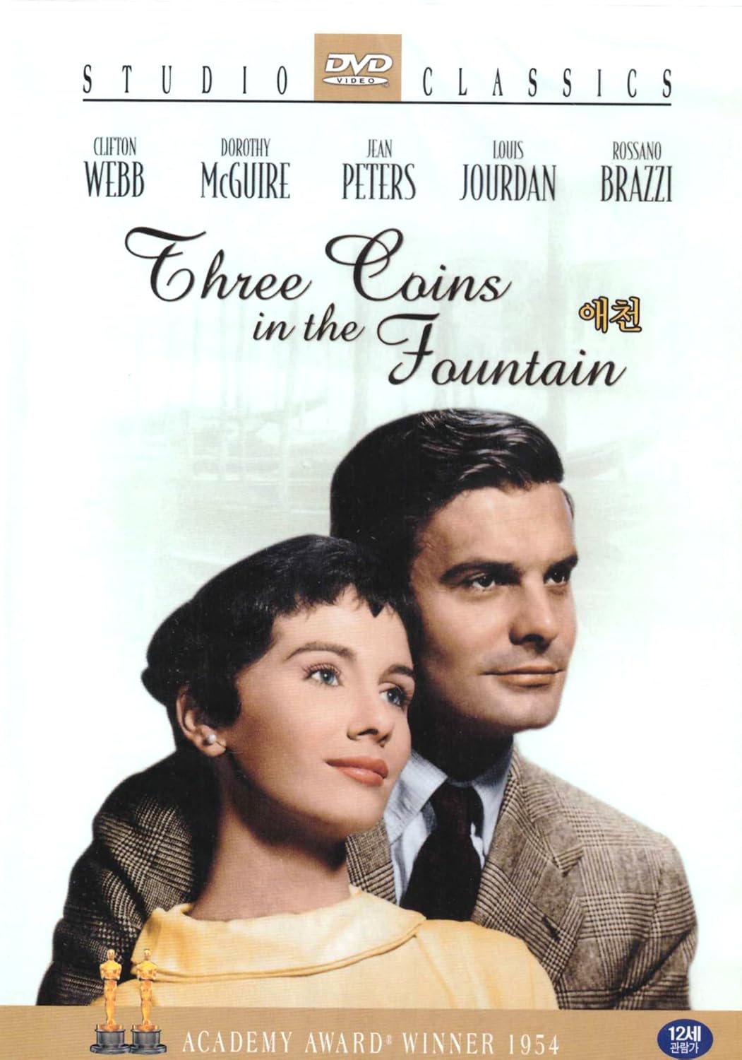 Amazon.com: Three Coins In The Fountain : Clifton Webb, Dorothy McGuire ...