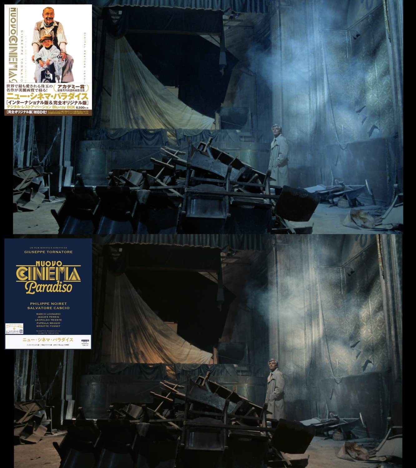 Amazon | Nuovo Cinema Paradiso [DVD] | 映画