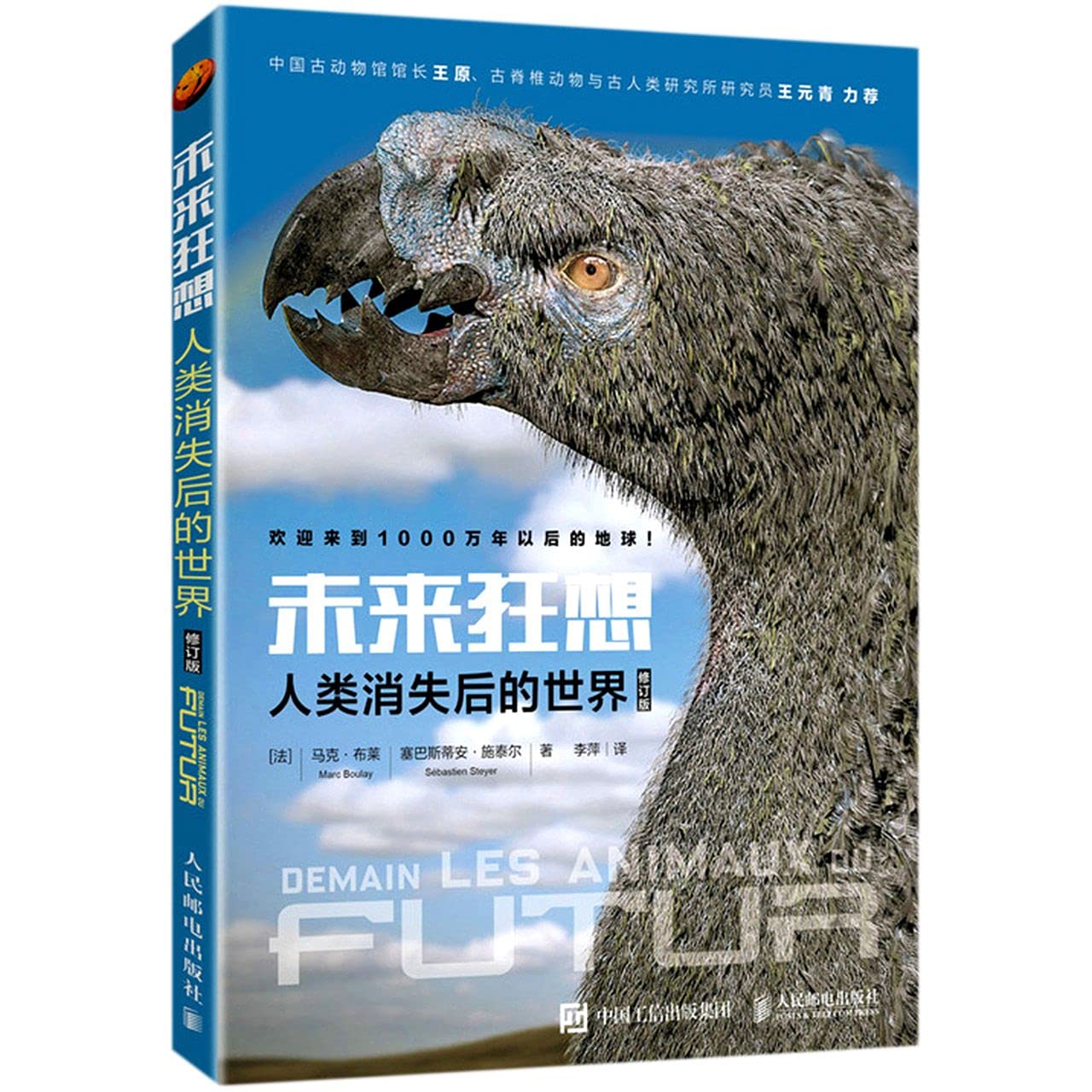 Amazon.com: Tomorrow, the Animals of the Future/ Demain les animaux du ...