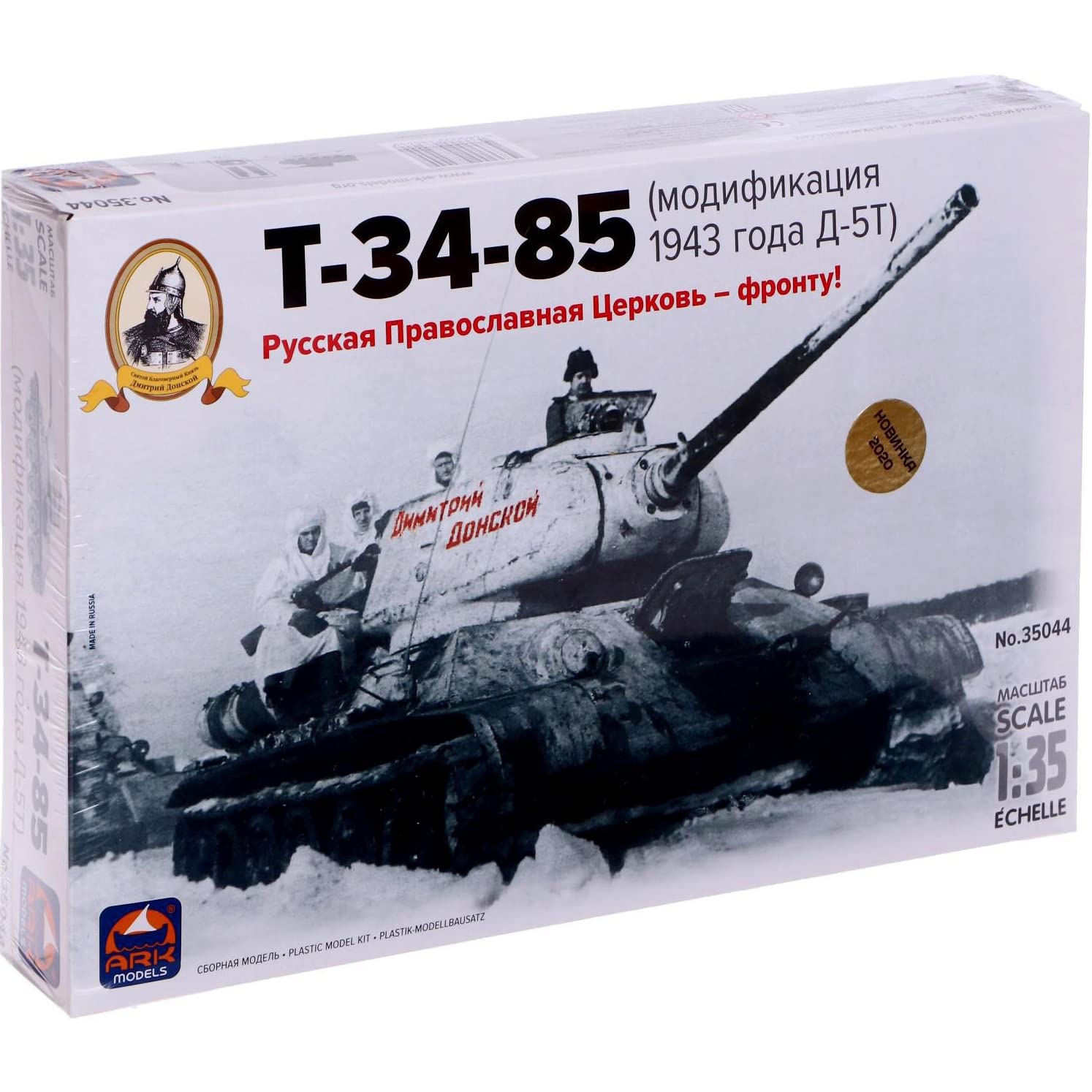 Buy T 34 85 D-5T Dmitry Donskoy Soviet Russian Tank Model Kits Box ...