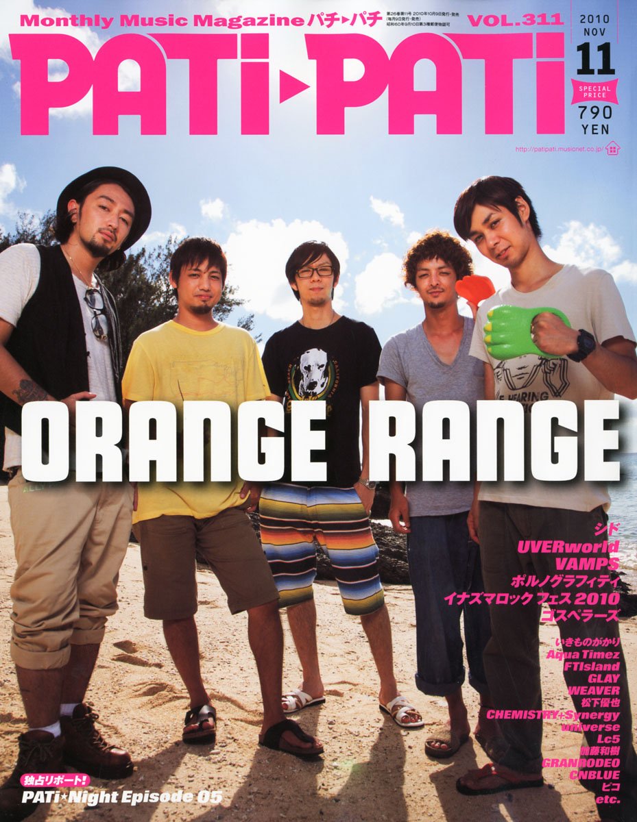 PATi・PATi (パチ パチ) 2010年 11月号 [雑誌] |本 | 通販 | Amazon