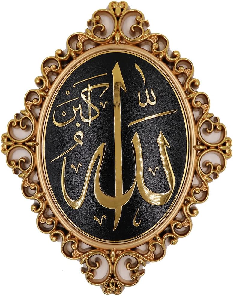 Amazon.com: Gunes Islamic Wall Decor Elegant Plaque 24 x 31cm (9.5 x ...