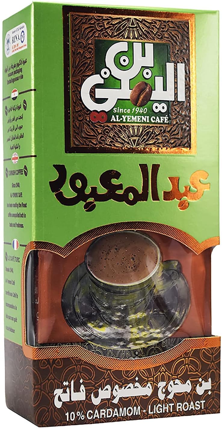 Amazon.com : Al Yemeni Cafe Plain Cardamom Plus Extra Dark Light Roast ...