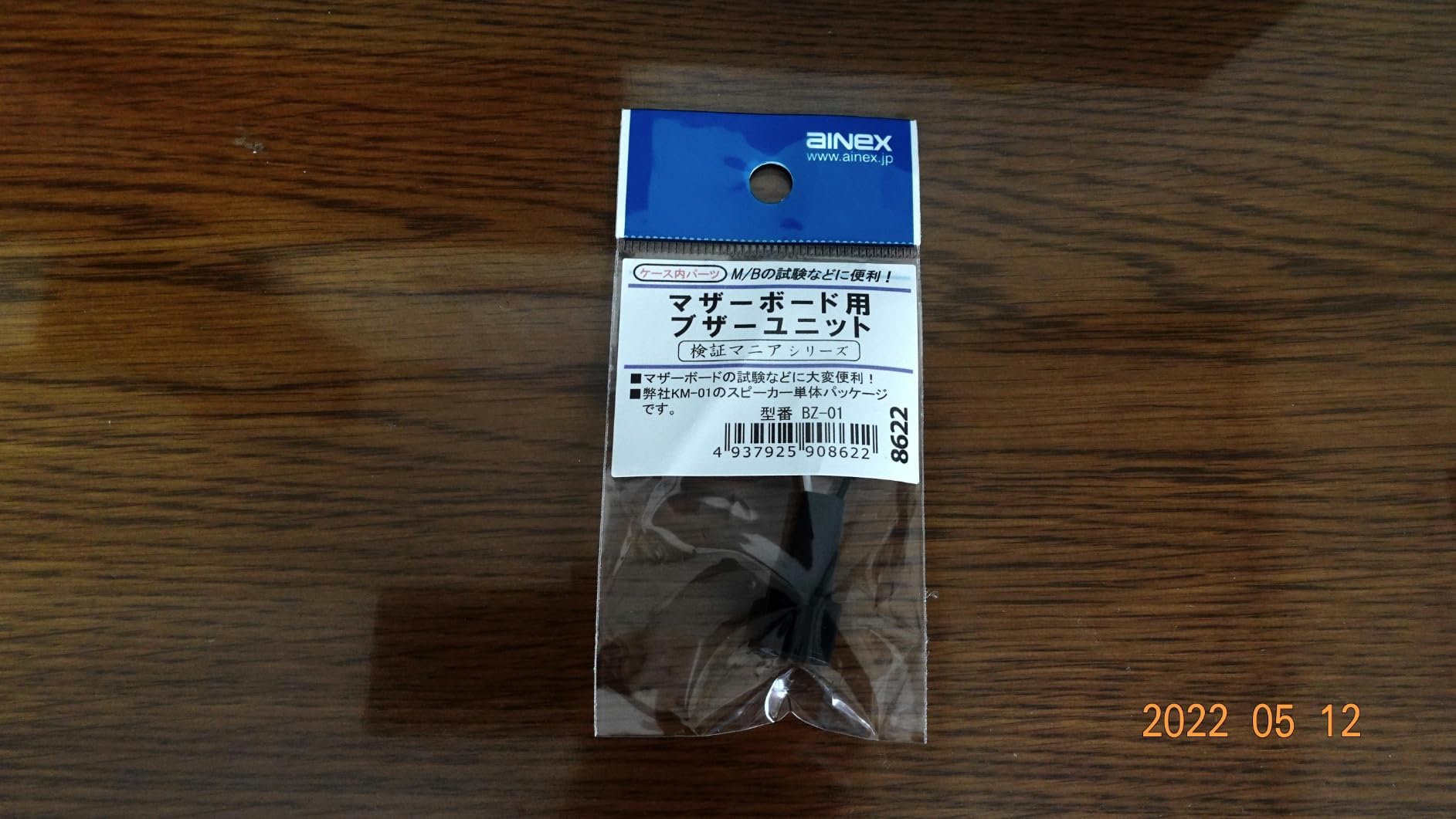 Amazon | アイネックス マザーボード用ブザーユニット BZ-01A | アイネックス(AINEX) | 変換コネクタ 通販