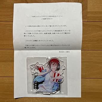 Amazon.co.jp: Kine won the Kinema Acrylic Stand : Toys & Games