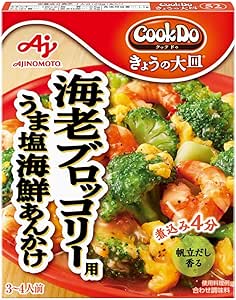 Amazon.co.jp: 味の素KK Cook Do きょうの大皿 合わせ調味料 うま塩海老ブロッコリー用海鮮あんかけ 3~4人前 : 食品・飲料・お酒