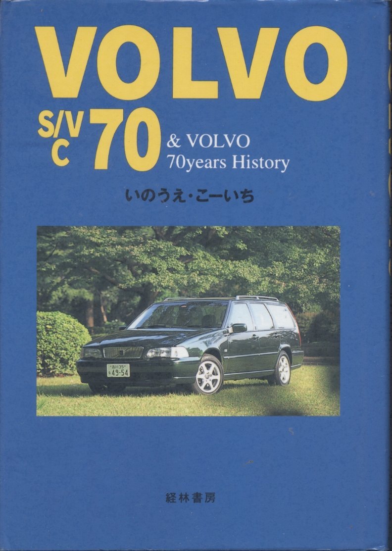 Amazon.com: Volvo S/Vc70 & Volvo 70years History: 9784767306544: Books