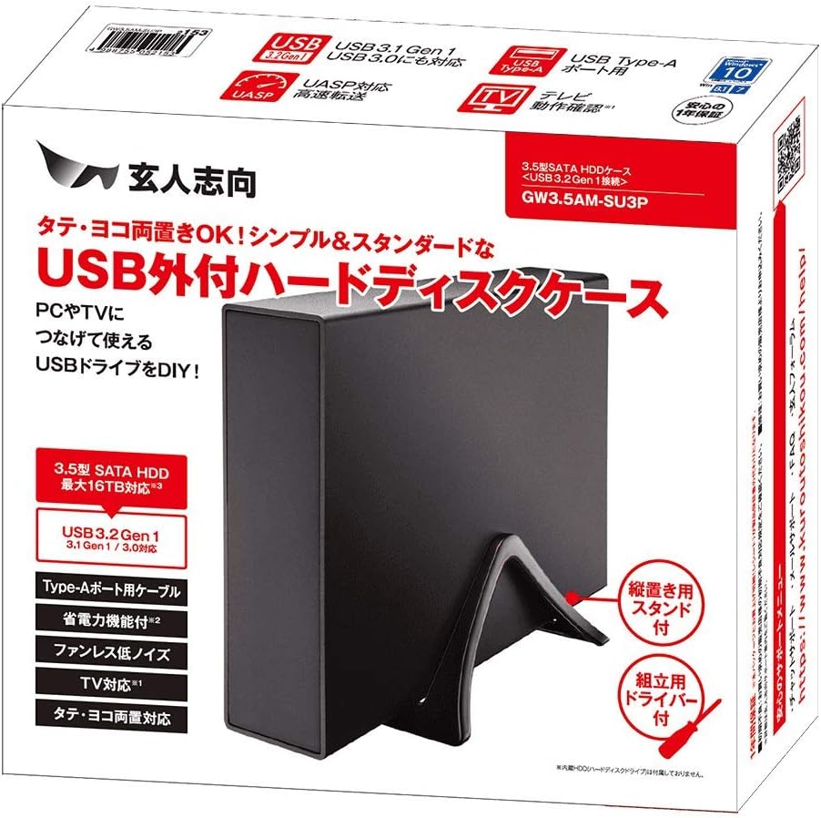 Amazon.co.jp: 玄人志向 HDDケース(ブラック) 3.5型対応 USB3.2 Gen1接続 最大16TBの大容量HDDに対応/シンプル&スタンダードなUSB外付HDDケース ...