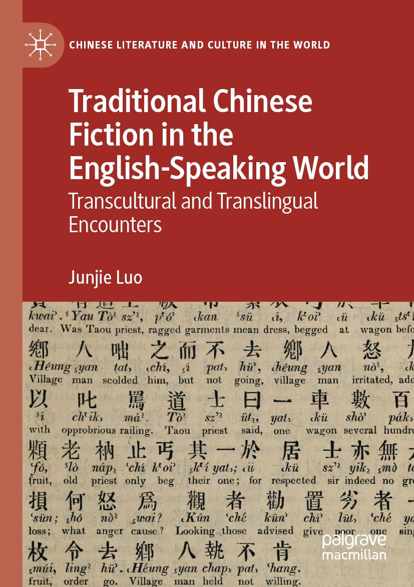 Amazon.com: Traditional Chinese Fiction in the English-Speaking World ...