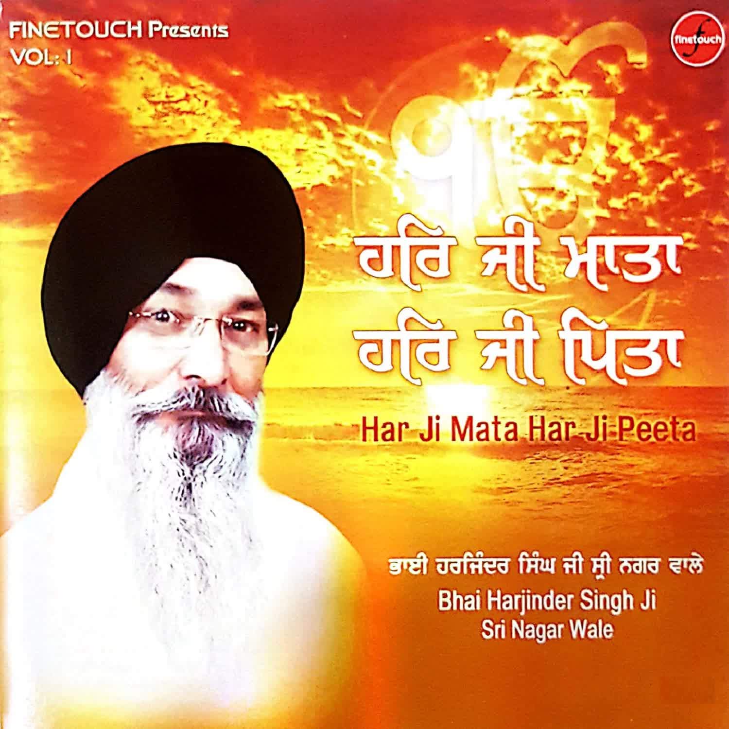 Mere Ram Rai song by Bhai Sukhwinder Singh Ji Sri Nagar Wale from Mere ...
