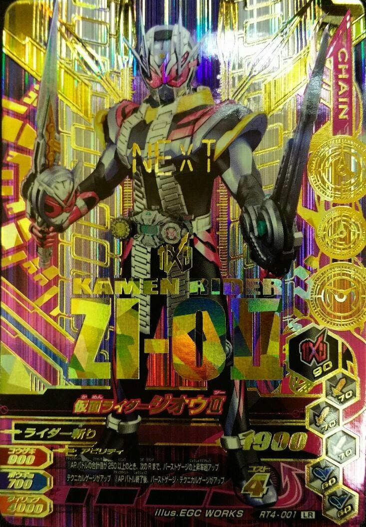 Amazon.co.jp: ガンバライジング/RT4-001 仮面ライダージオウII LR : 本