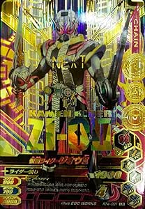 Amazon.co.jp: ガンバライジング/RT4-001 仮面ライダージオウII LR : 本