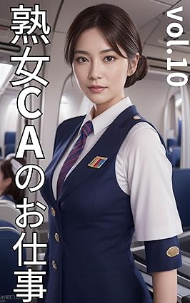 Amazon.co.jp: 熟女CAのお仕事 Vol.10 eBook : Taro: Kindleストア