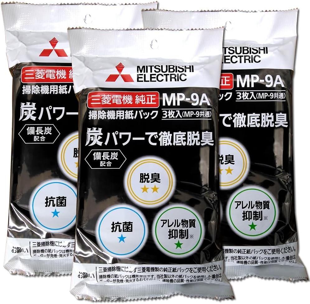 Amazon.co.jp: 【3袋セット9枚】三菱電機 純正 掃除機用 炭脱臭紙パック (備長炭配合) MP-9A(3枚入)×3袋 【MP-9 後継品】 : ホーム＆キッチン