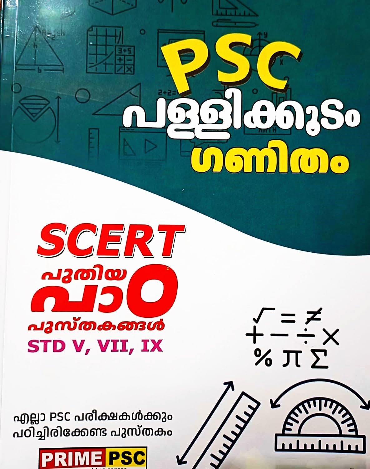 ( Prime PSC ) Kerala PSC Pallikkoodam Maths | Covered V & VII, IX SCERT Mathematics Textbook ...