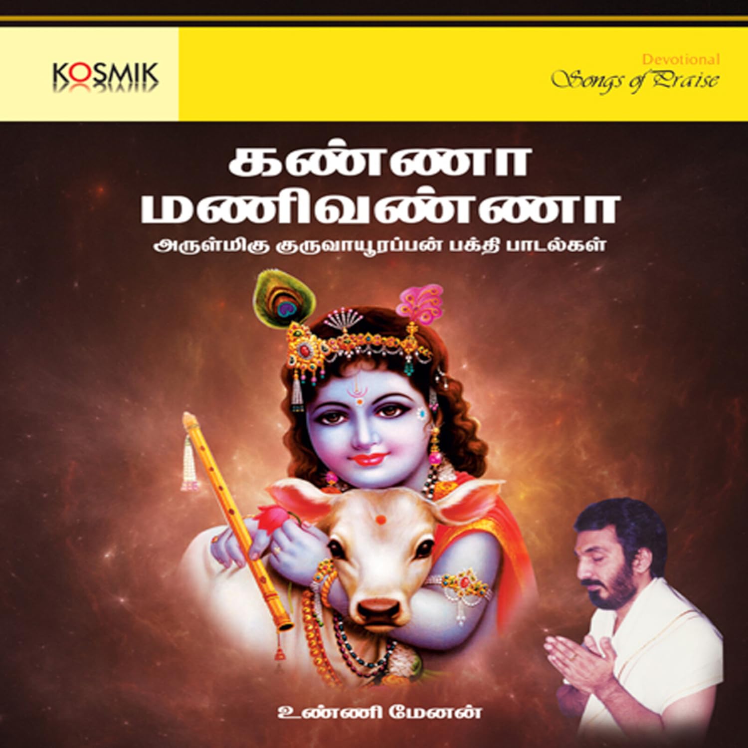Oru Pidi Avilumayi song by K. J. Yesudas from Mayilpeeli on Amazon Music