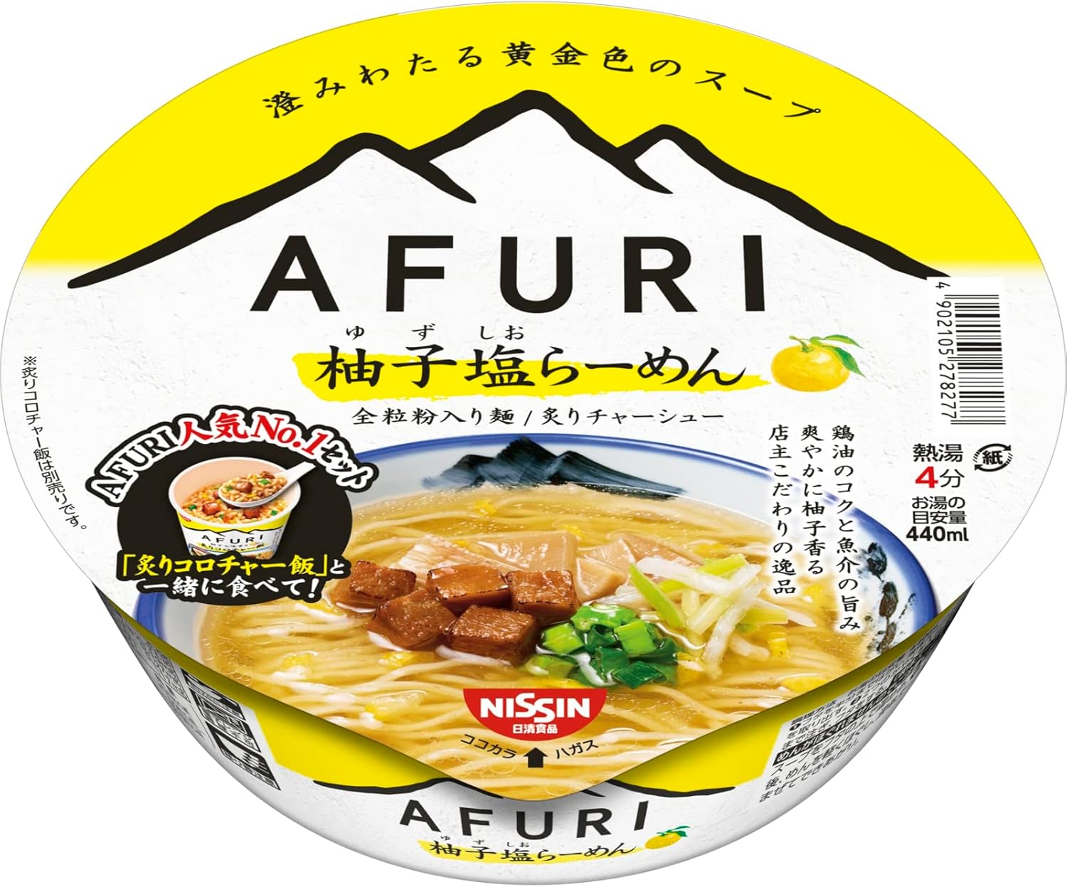 Amazon.co.jp: 日清食品 AFURI 柚子塩らーめん(カップ麺) 93g ×12個 : 食品・飲料・お酒