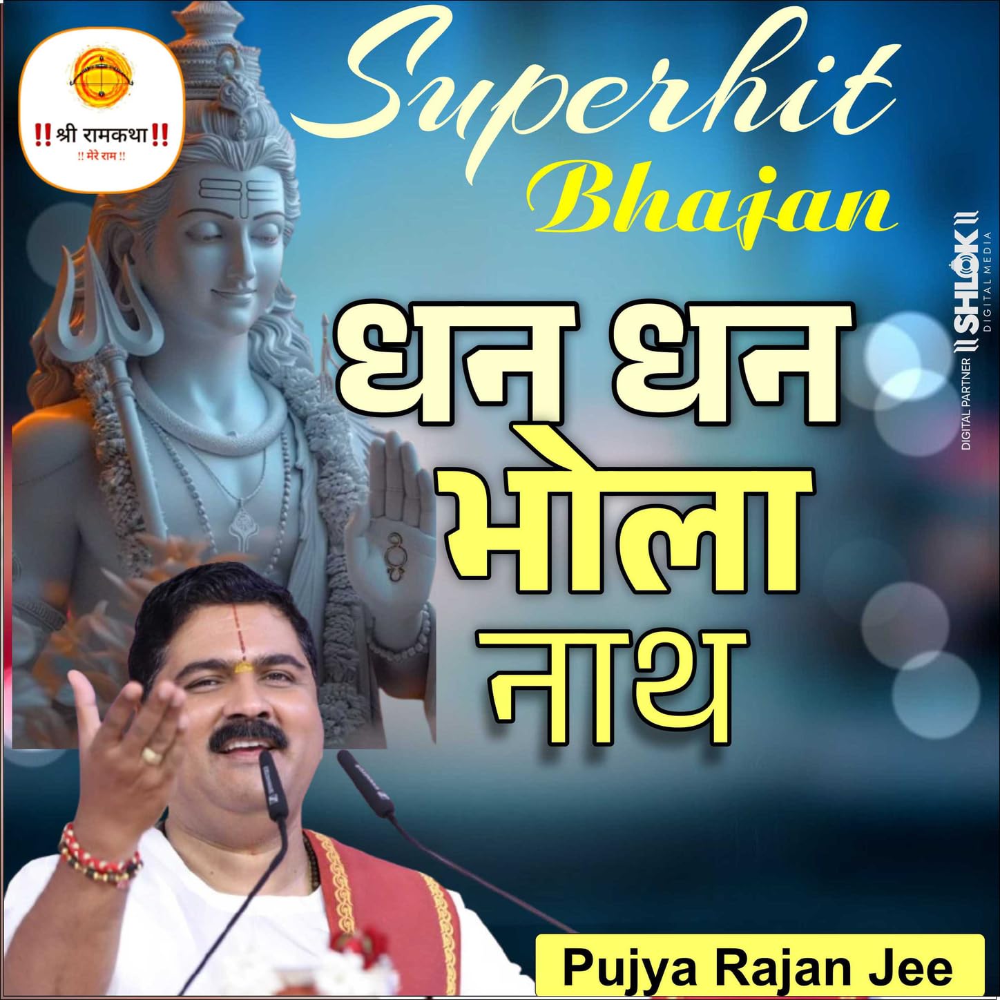 Shri Ram Jai Ram Jai Jai Ram song by Sur Shyam Gaushala Rajendra Das ji ...