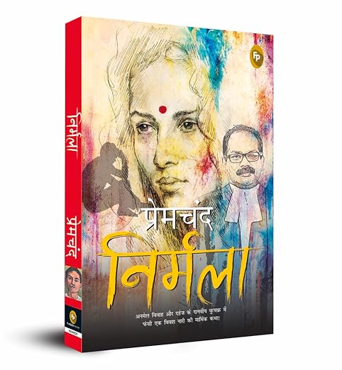 Buy Nirmala (Hindi) Book Online at Low Prices in India | Nirmala (Hindi ...