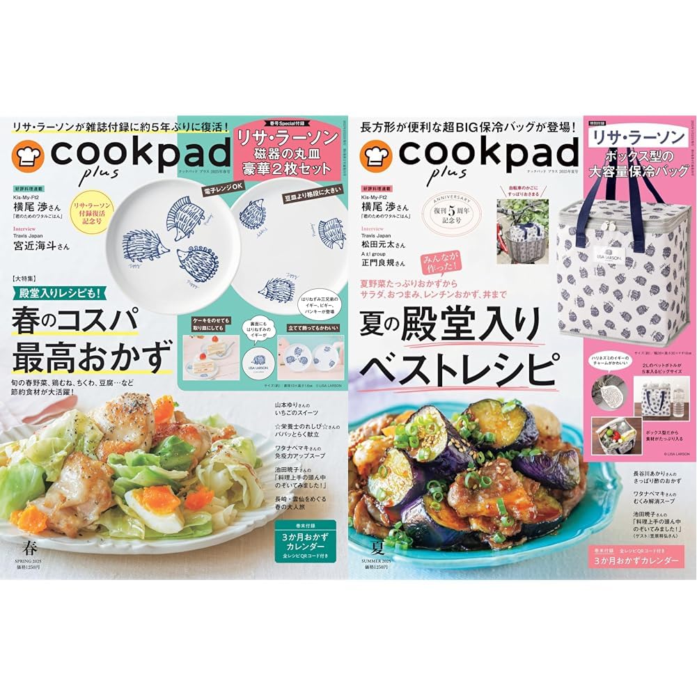 付録つき雑誌『cookpad plus(クックパッド プラス)2025年春号』＆『cookpad plus(クックパッド プラス)2025年夏号』2冊セット |本 | 通販 | Amazon