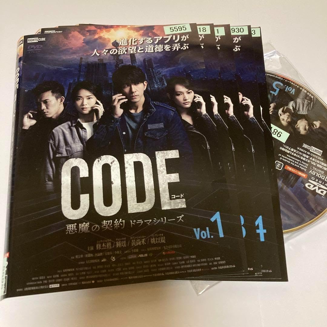 Amazon.co.jp: CODE 悪魔の契約 ドラマシリーズ 全5巻セット DVD 台湾ドラマ 坂口健太郎主役の「CODE 願いの代償」の原作ドラマ : おもちゃ