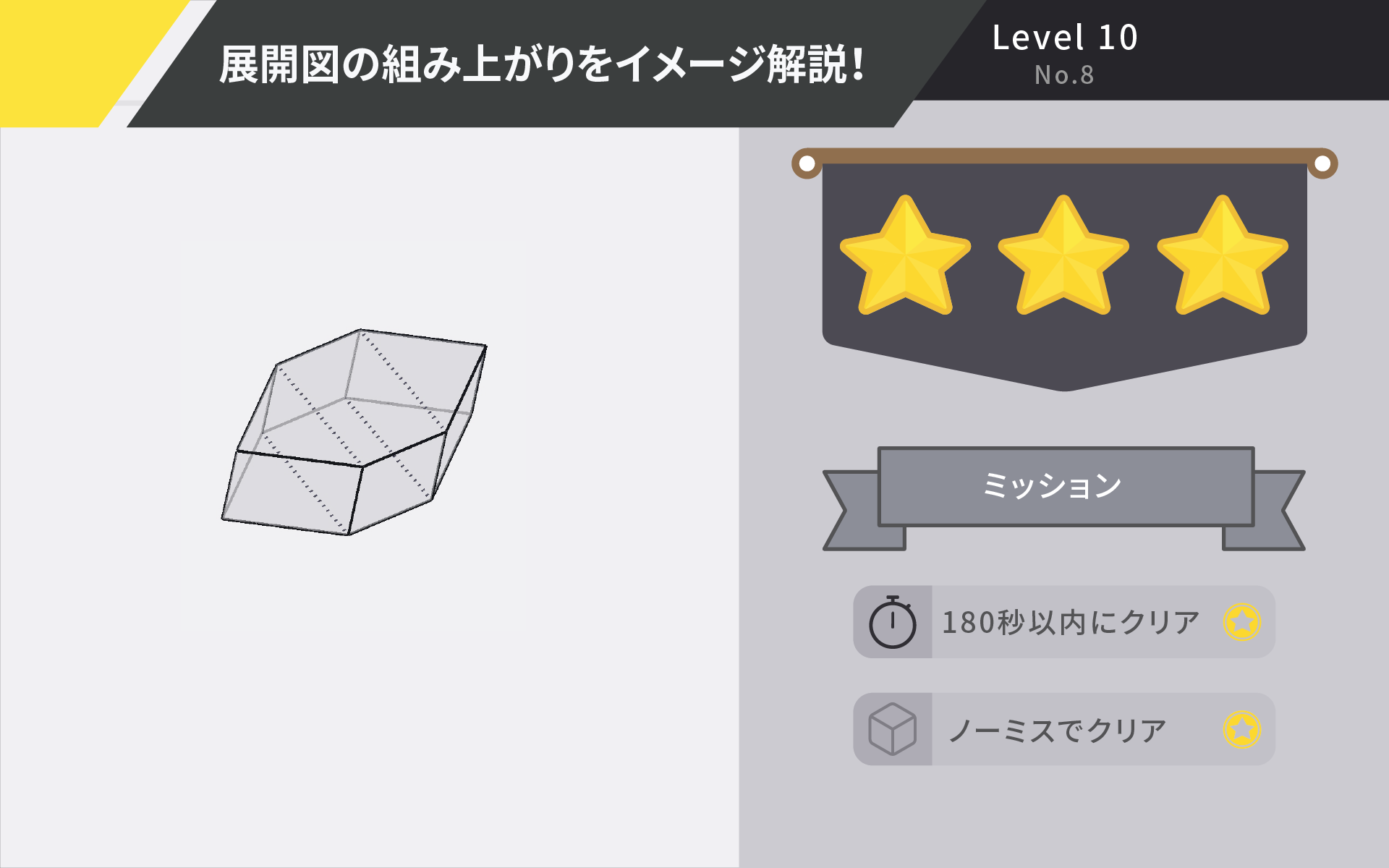 Ultimate 3D ＜Expansion＞ - App on Amazon Appstore