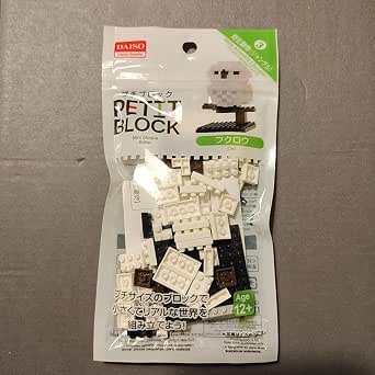 Amazon.co.jp: Daiso Petite Block Owl Hobby Goods : Toys & Games