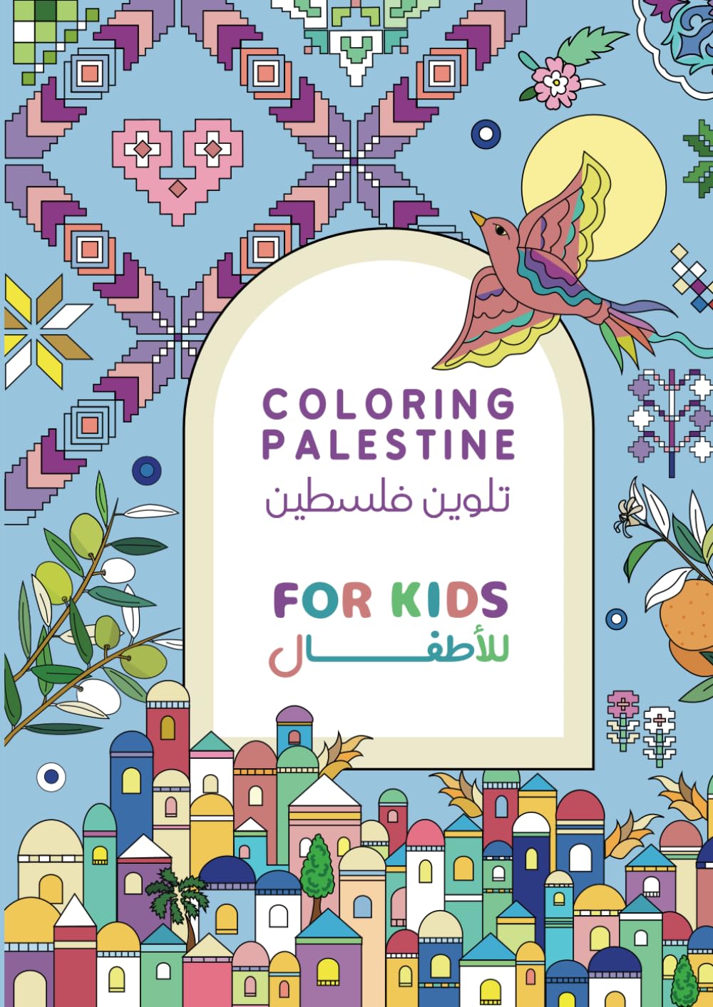 Coloring Palestine For Kids | تلوين فلسطين للأطفال: Haddad, Roula ...