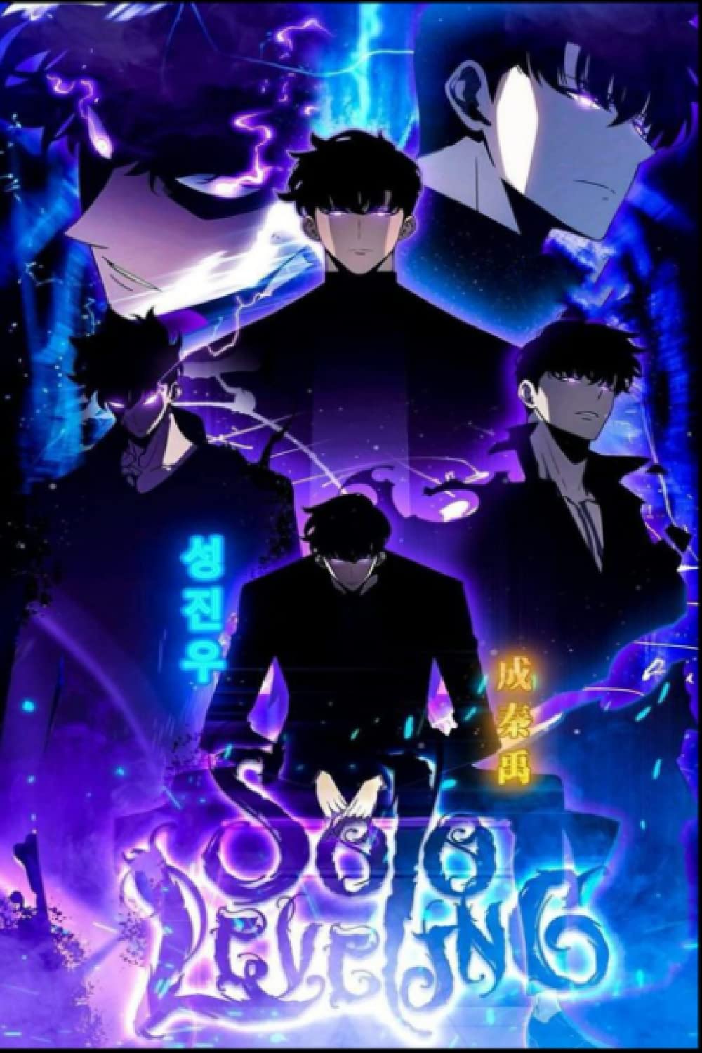 Solo Leveling Notebook Solo Leveling Wide Ruled 6x9 120 Pages ...