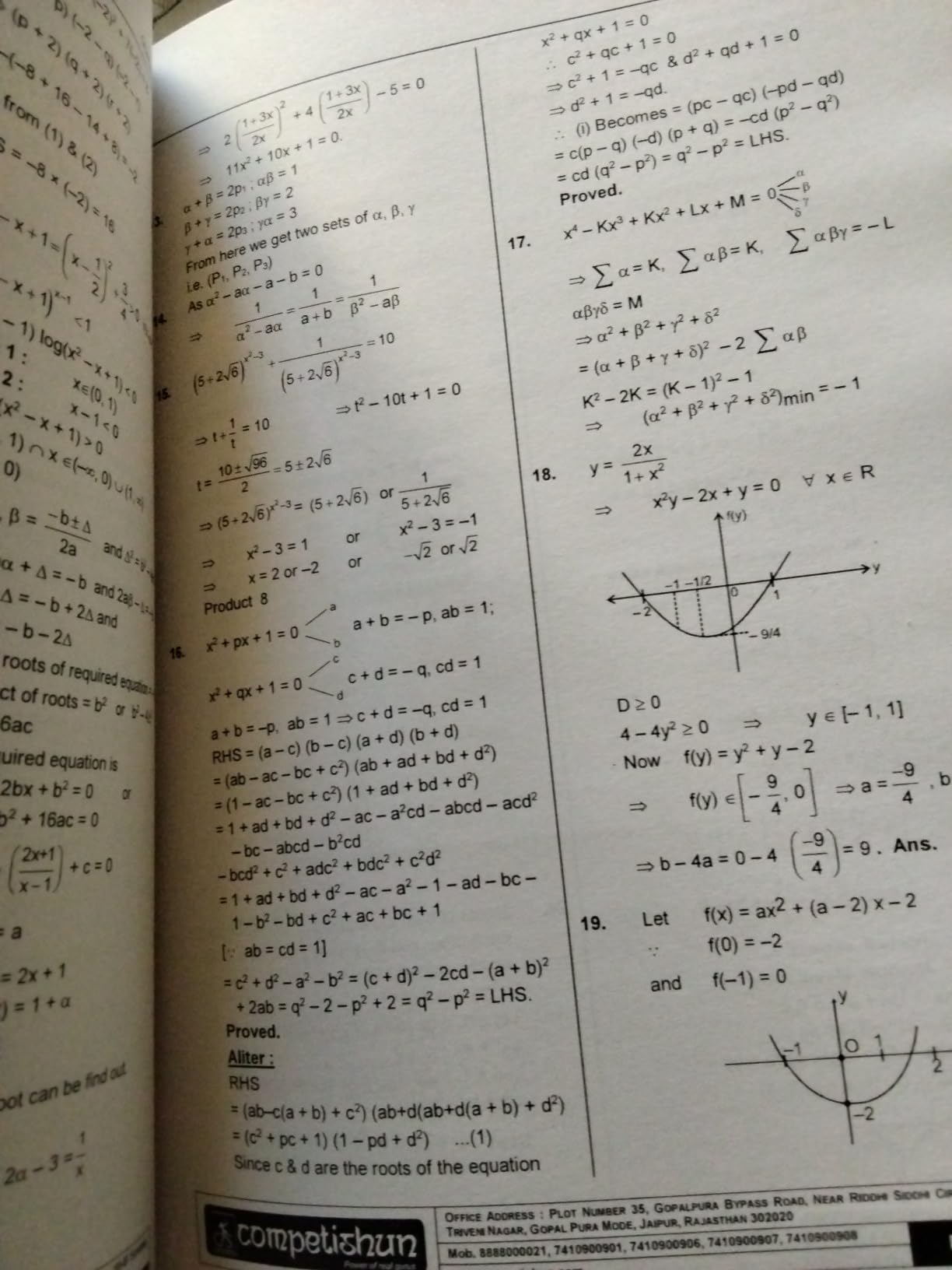 Buy Competishun: Advanced Practice Sessions - CAPS For JEE ADVANCED ...