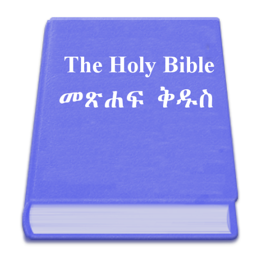 Amharic Holy Bible - App on Amazon Appstore