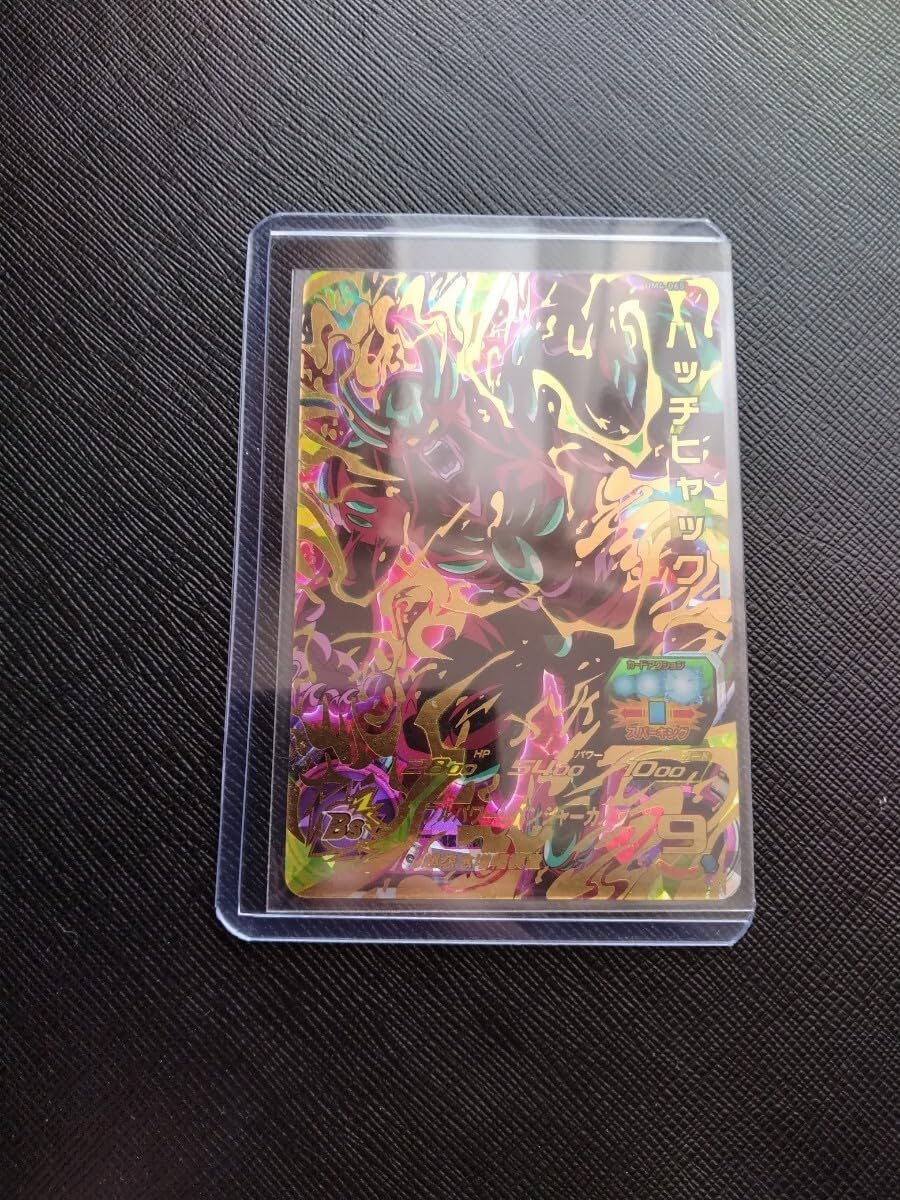 Amazon.co.jp: スーパードラゴンボールヒーローズ UM4弾 UR ハッチヒャック UM4-065 : ホビー