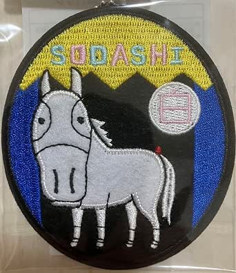 Amazon.co.jp: Sodashi Ogawajuri Horse Name Embroidered Badge Horse ...