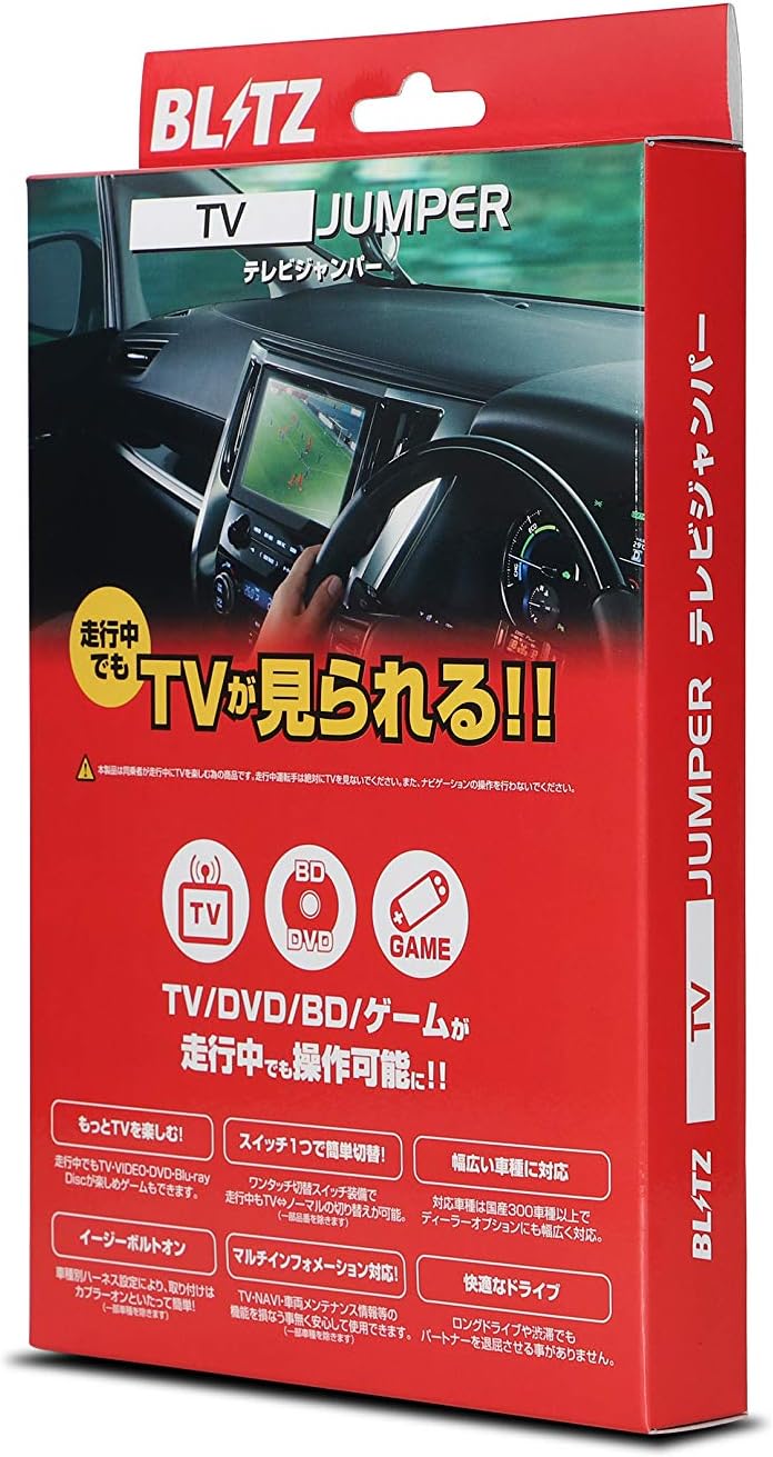 Amazon | BLITZ(ブリッツ) 車載TVキャンセラーキット 【TV JUMPER】オーラ FE13 FSNE13 ...