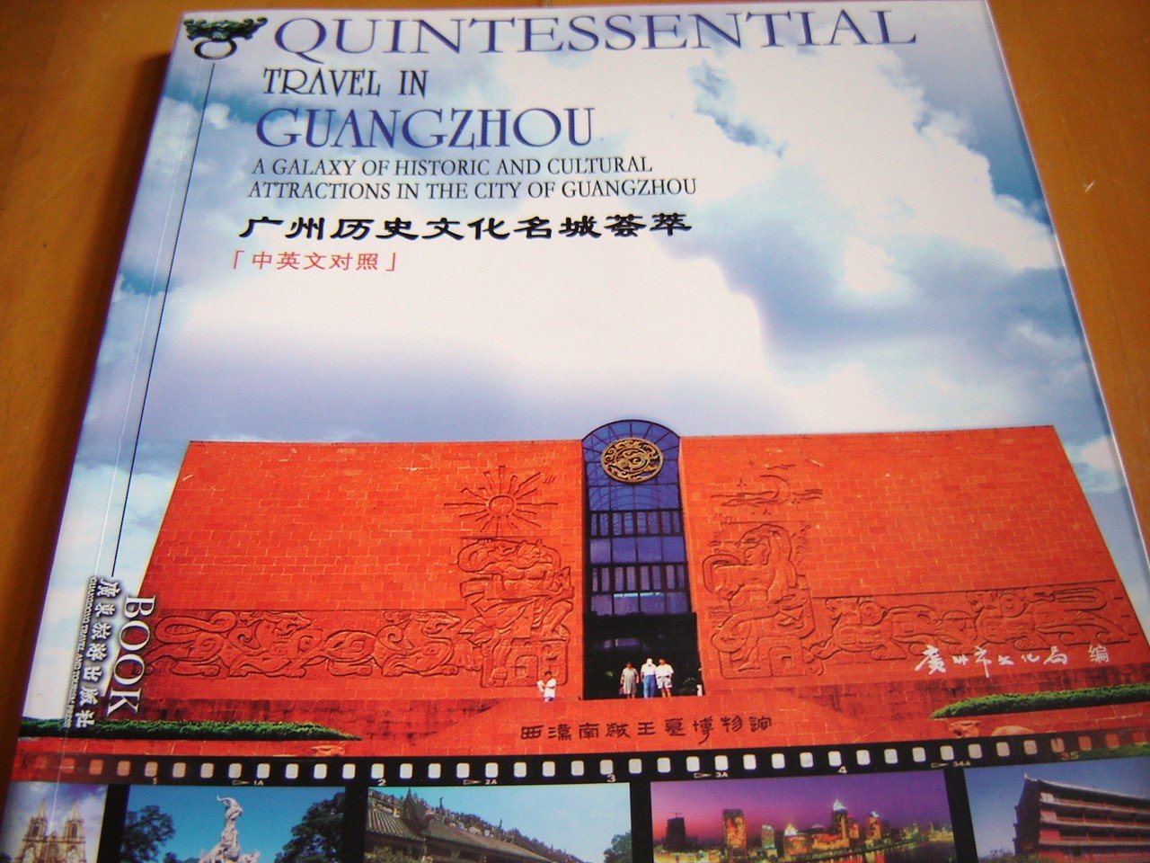 Quintessential Travel in Guangzhou – A Galaxy of Historic And Cultural ...
