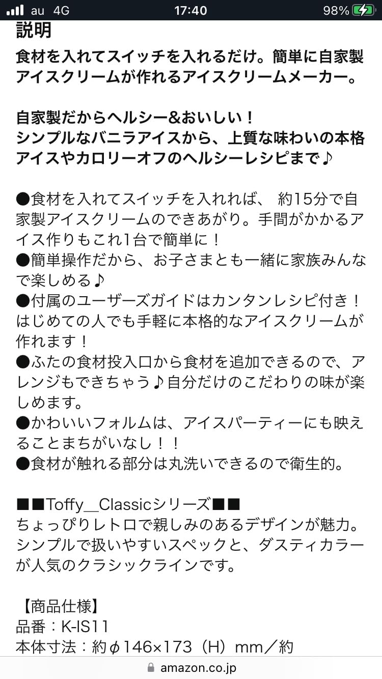Amazon | 【Toffy/トフィー】 アイスクリームメーカー K-IS11 (ミルキーホワイト) 本格アイス 自家製 ヘルシー 簡単 レシピ付き トッピング レトロ かわいい K ...