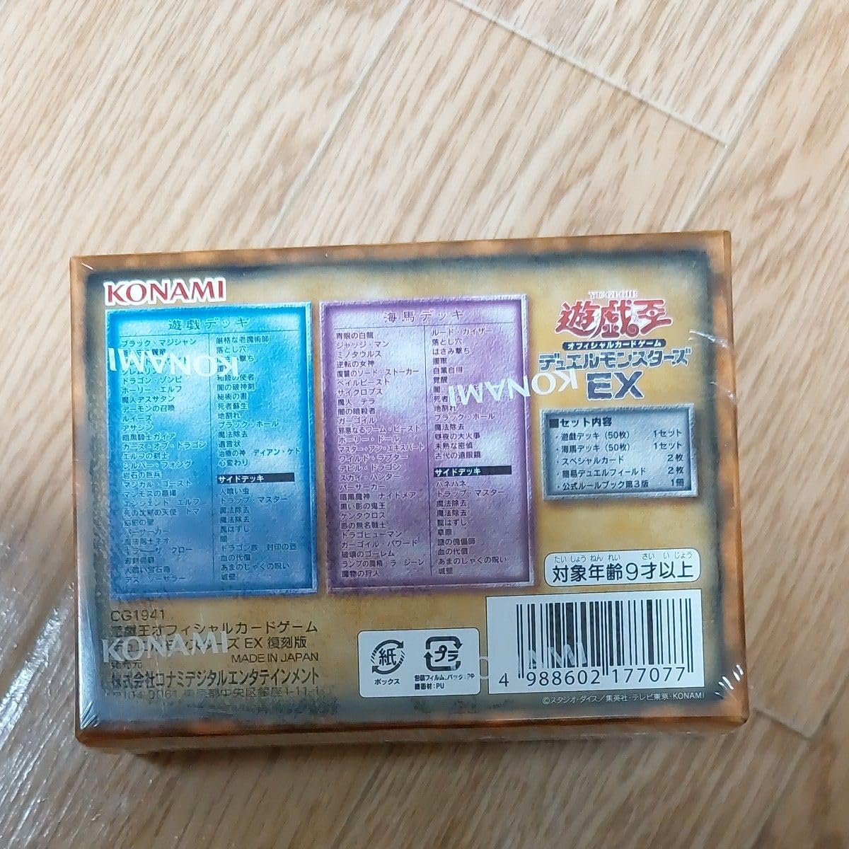 Amazon.co.jp: 遊 戯 王OCG デュ工ル モンスターズ EX 復刻版 決闘者伝説 東京ドーム : おもちゃ