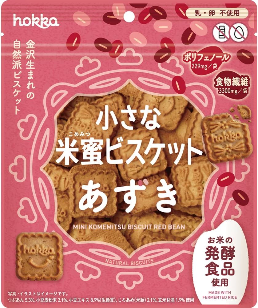 Amazon.co.jp: 北陸製菓 hokka 小さな米蜜ビスケットあずき 【乳・卵不使用】 90g×6袋 : 食品・飲料・お酒