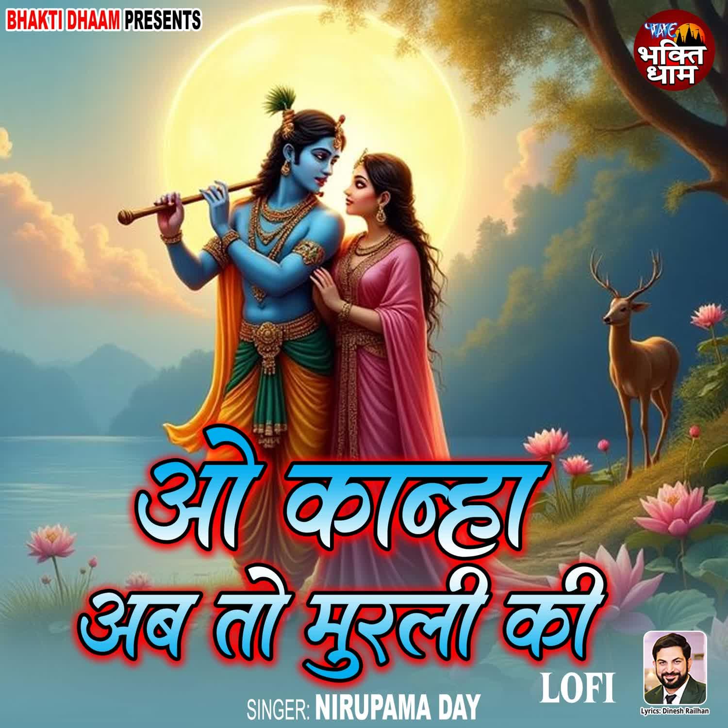 Shankar Teri Jata Mein song by Chetna Shukla from Shankar Teri Jata ...
