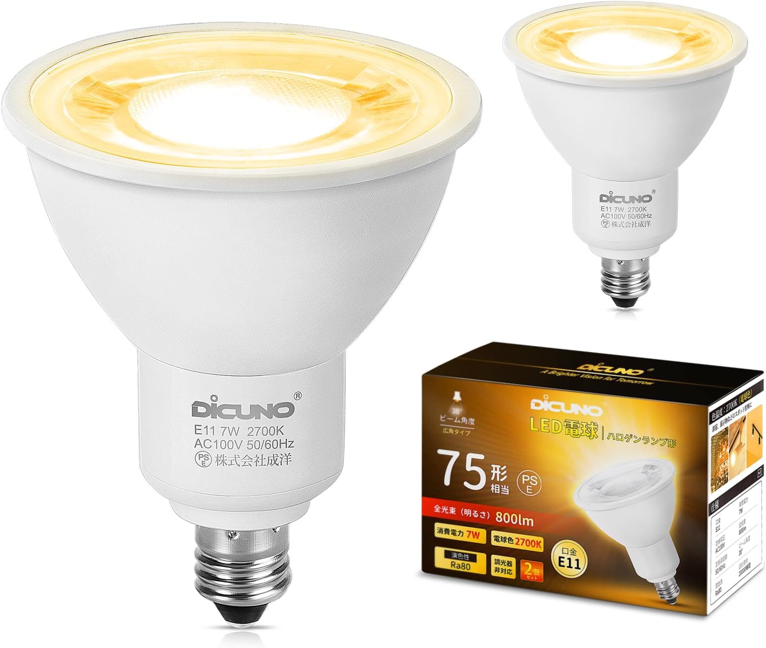 Amazon.co.jp : DiCUNO E11 LED電球 電球色 スポットライト 5W 40Wハロゲン相当 400lm 3000K Ra98+ 高演色 PSE認証済み AC100V ...