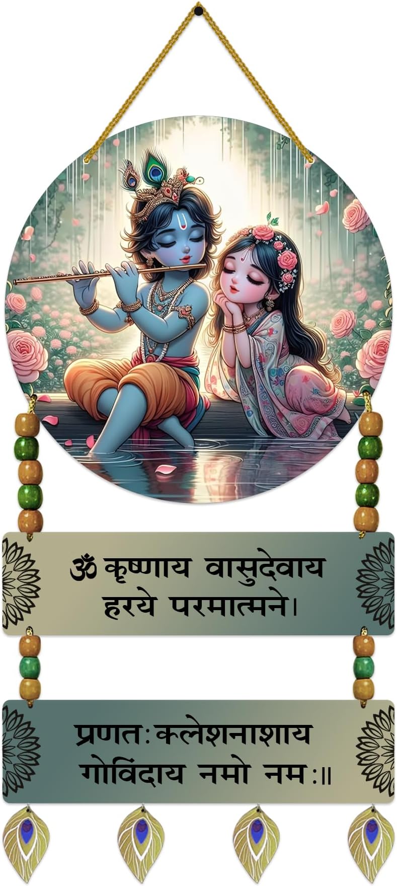 BookYourGIFT The Mantra of Lord Krishna's Grace Wooden Wall Hanging ...