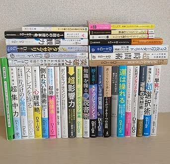 Amazon.co.jp: Mentalist DaiGo Books, Self-Development, 35 Books Set ...