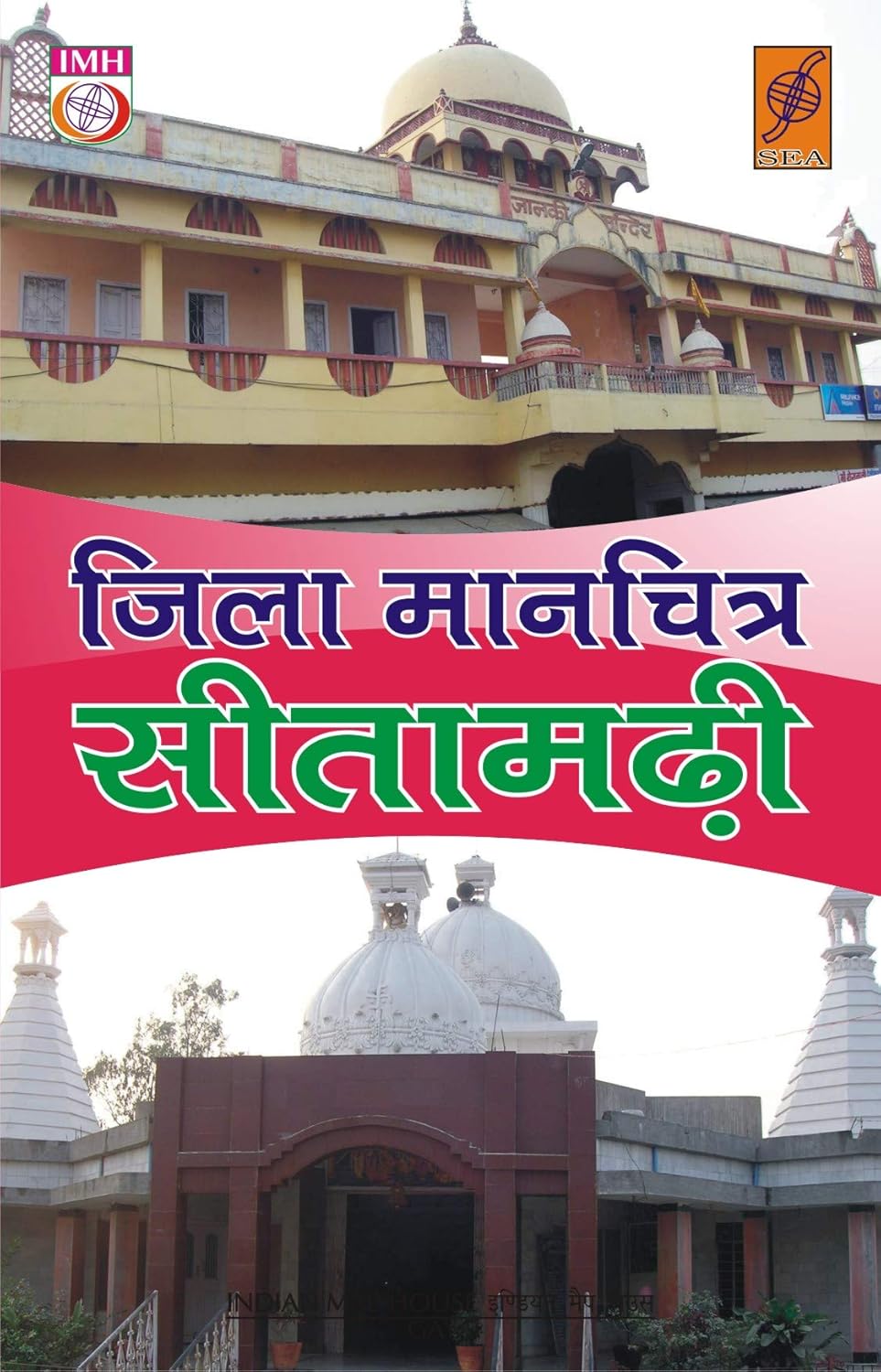 Amazon.in: Buy SITAMARHI FOLDING MAP Book Online at Low Prices in India ...
