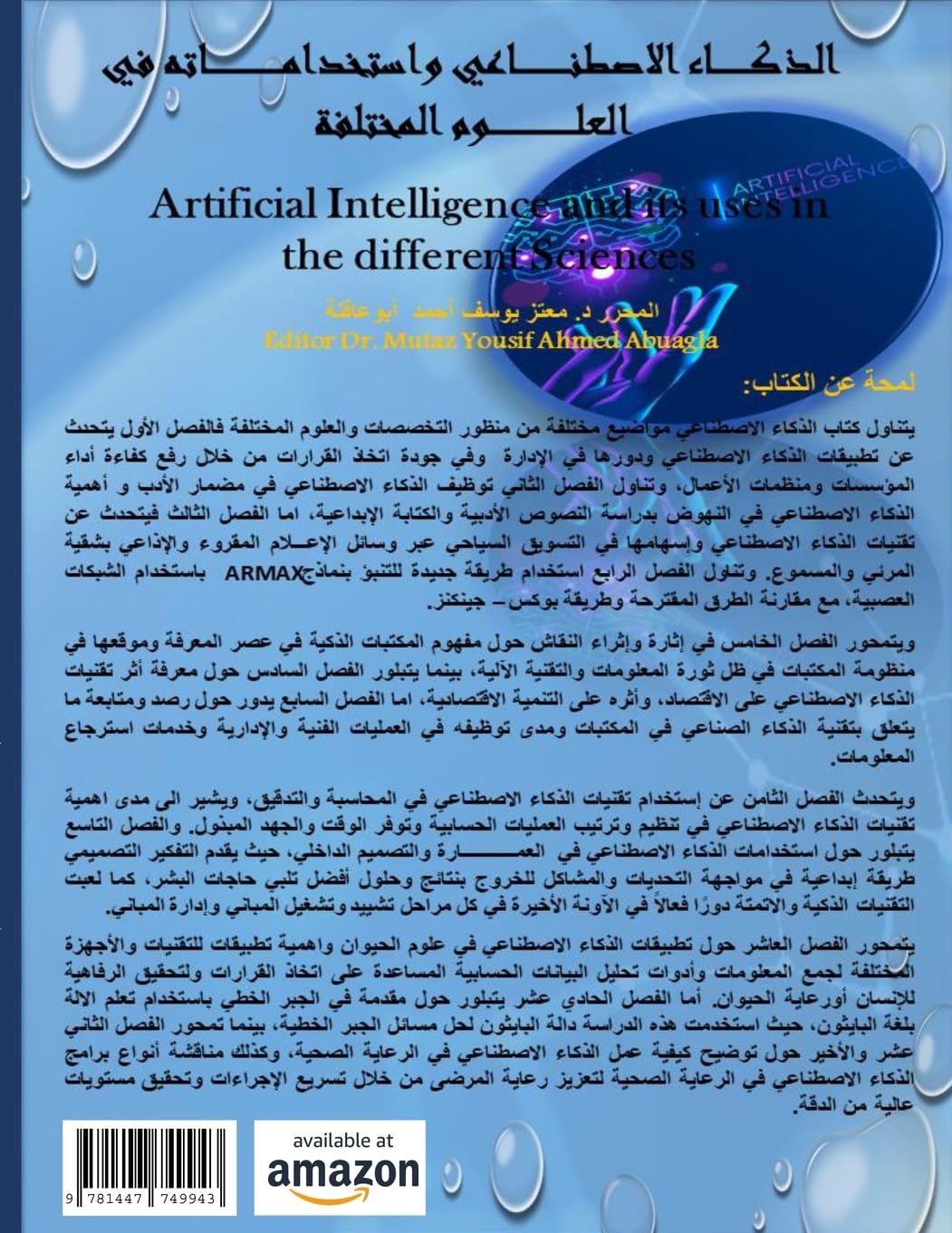 Amazon.com: Artificial Intelligence and its uses in the different ...